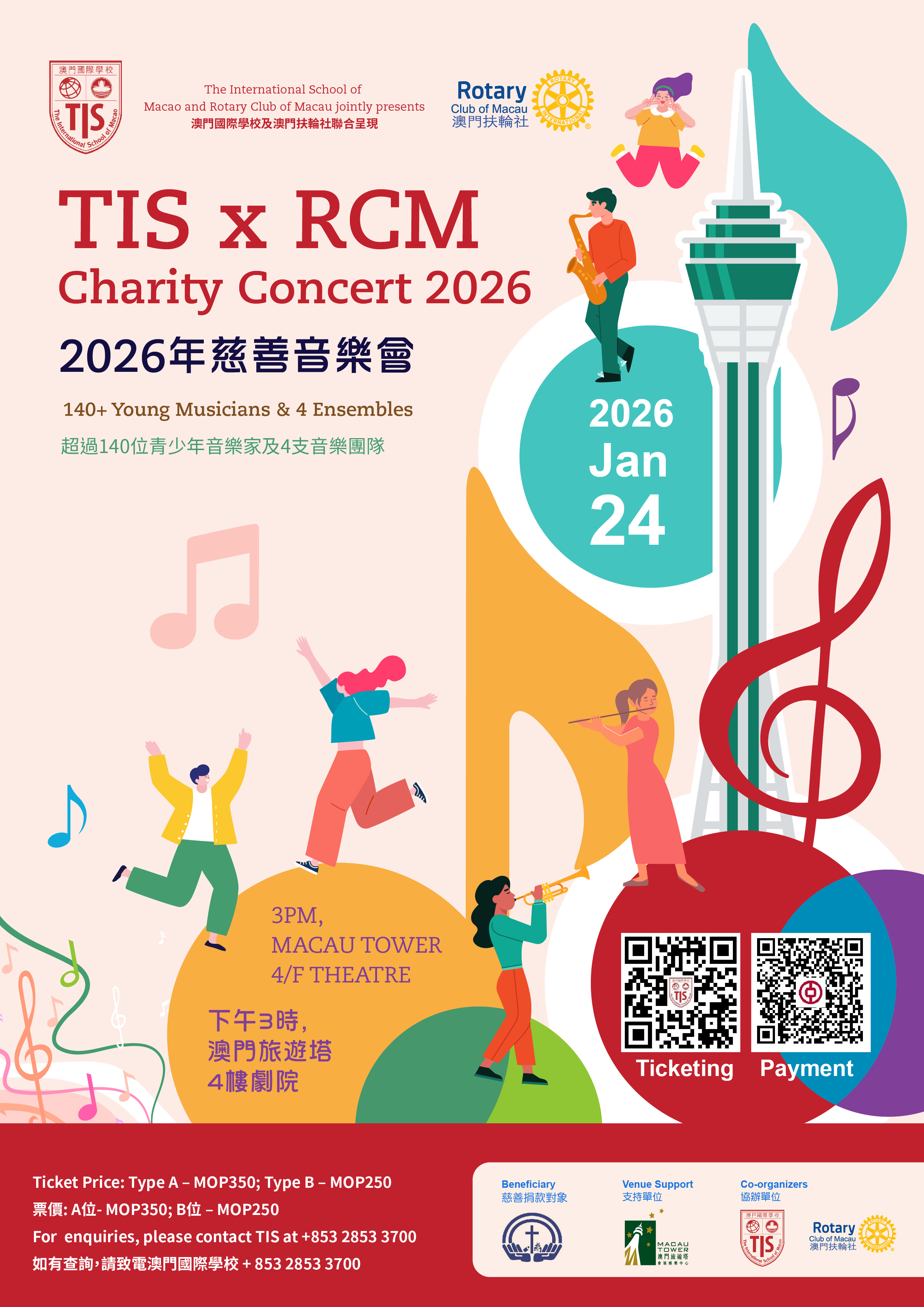 TIS x RCM Charity Concert 2026 — The International School of Macao: 澳門國際學校
